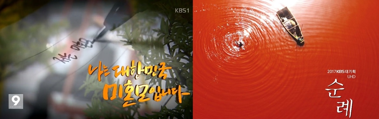 KBS, 2018 ABU상 3개 부문 대상 수상 - 시청자와 함께! 디지털 KBS