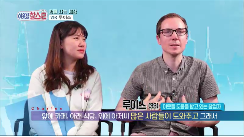 이웃집 찰스(1TV, 6월25일) - 이웃집 찰스 영국 루이스, MC들을 흥분하게 한 그의 보물의 정체는? - 시청자와 함께! 디지털 KBS