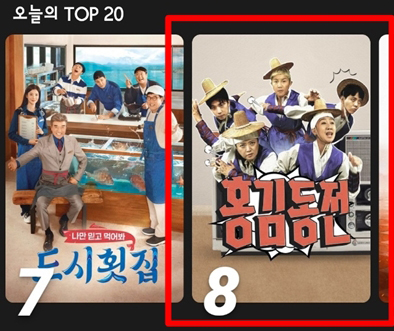 OTT 돌풍! '77위→8위' 드라마틱한 역주행 화제 - 시청자와 함께! 디지털 KBS