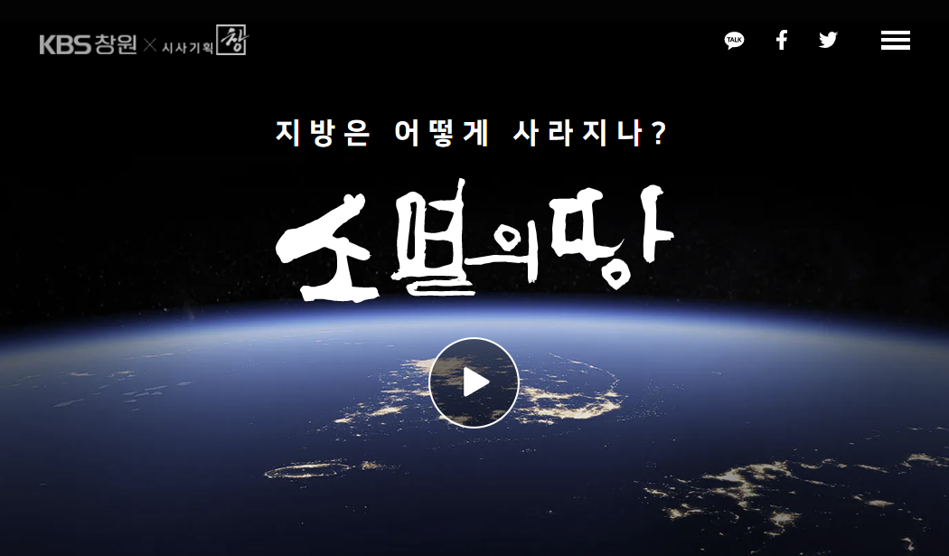 ABU-유네스코 주관 국제상에서 KBS 2개 부문 석권! - 시청자와 함께! 디지털 KBS