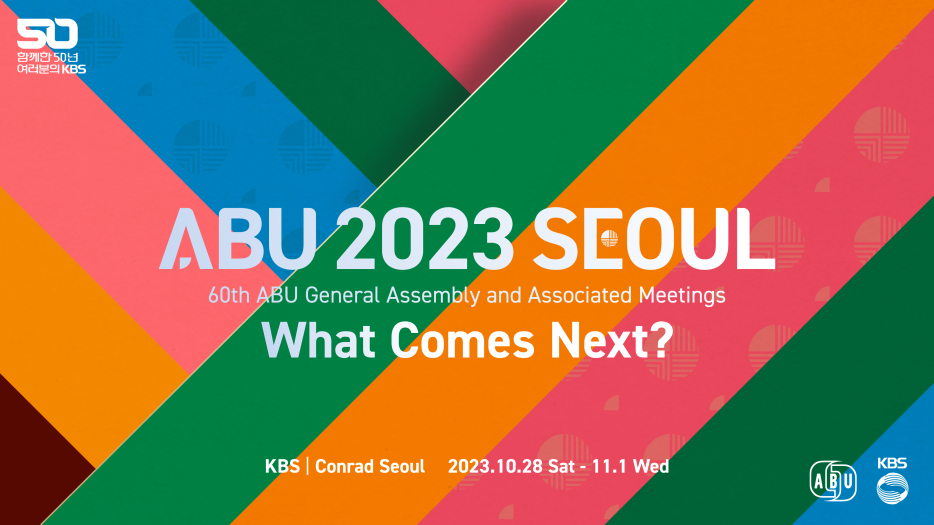 KBS, 2023 ABU 서울총회 개최 - 시청자와 함께! 디지털 KBS