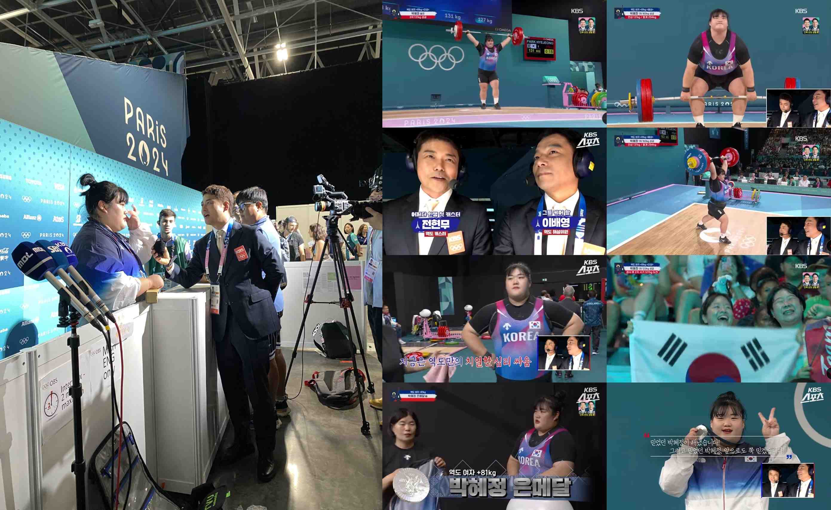 ‘전현무 파워’, 최고 18.5%! ‘역도 銀’ 박혜정과 함께 KBS 현장 중계 통했다! - 시청자와 함께! 디지털 KBS